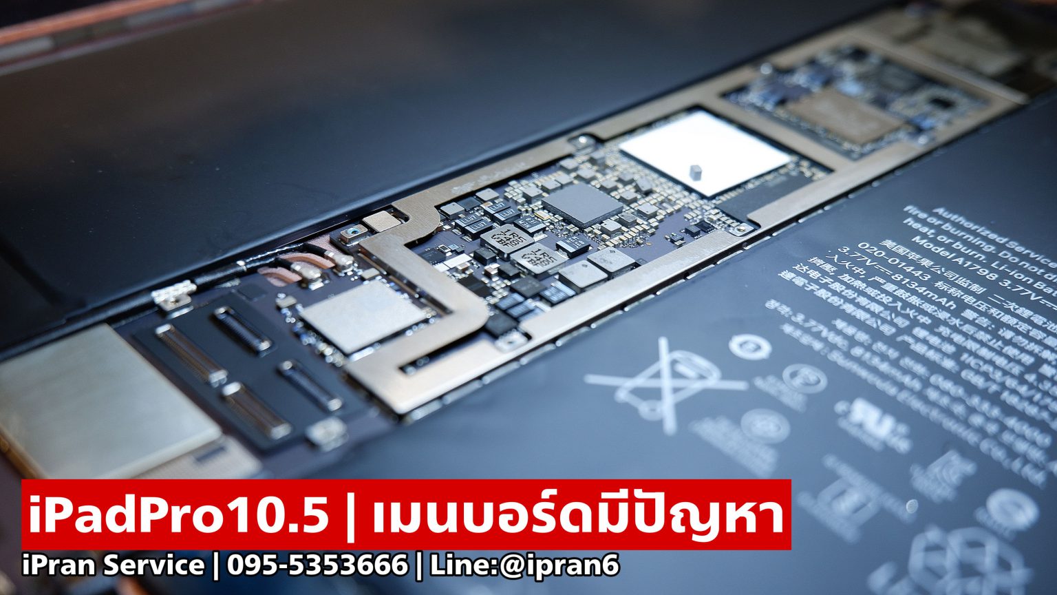 ซ่อมiPadPro10.5 ขึ้นโลโก้แอปเปิ้ล ติดดับ รีสตาร์ทเอง Error4013 เปิดไม่ติด - iPran Service สาขา ...