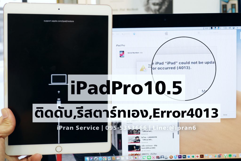 บทความ - iPran Service สาขารัชโยธิน